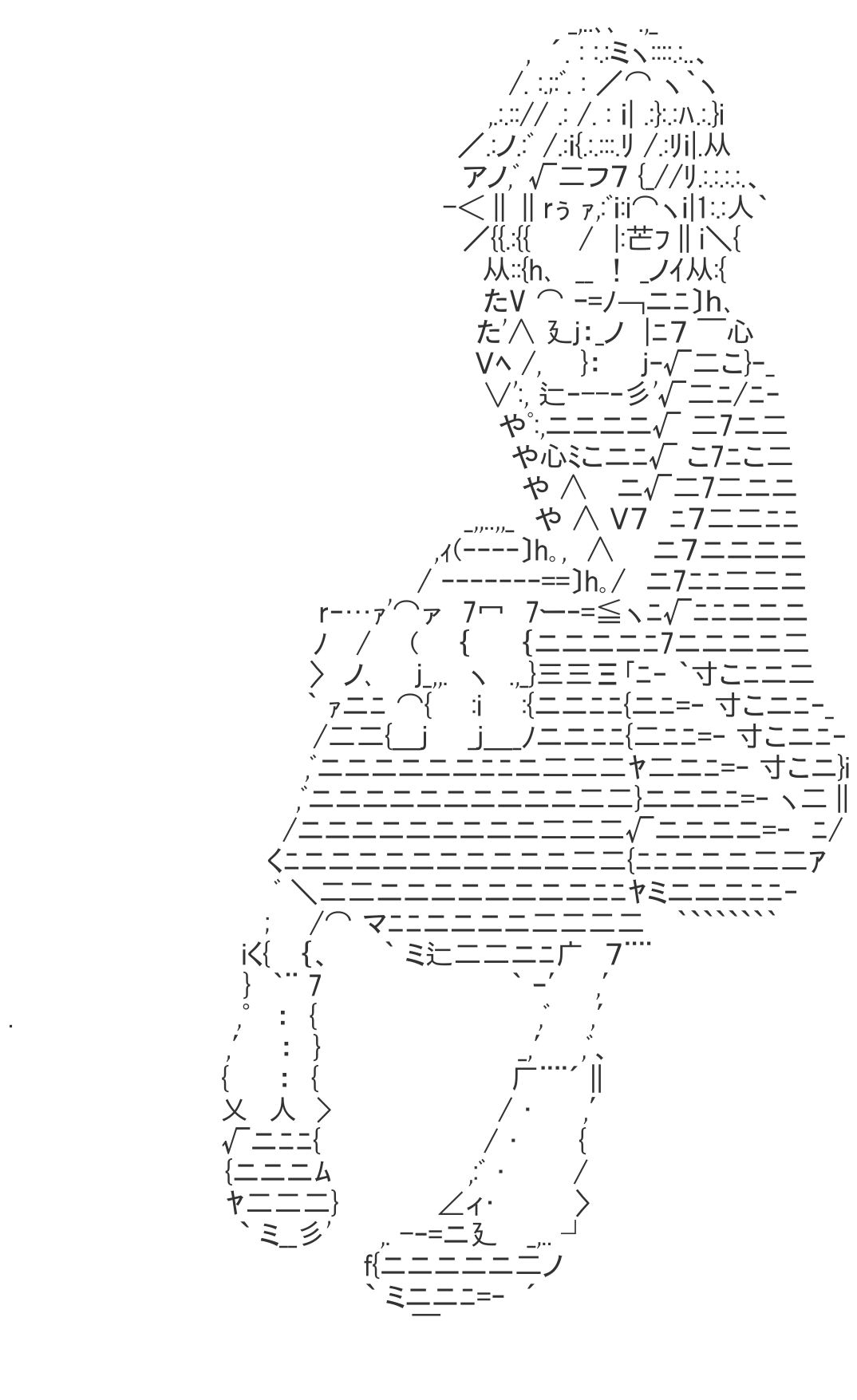 クロナ | AAHub - スマホ対応のアスキーアートビューアー