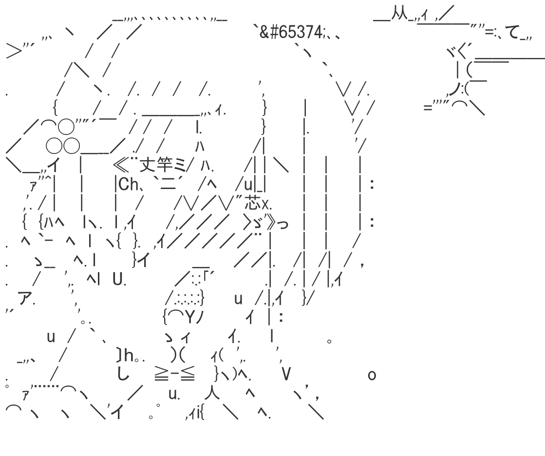 アナスタシア（R18・01） | AAHub - スマホ対応のアスキーアートビューアー