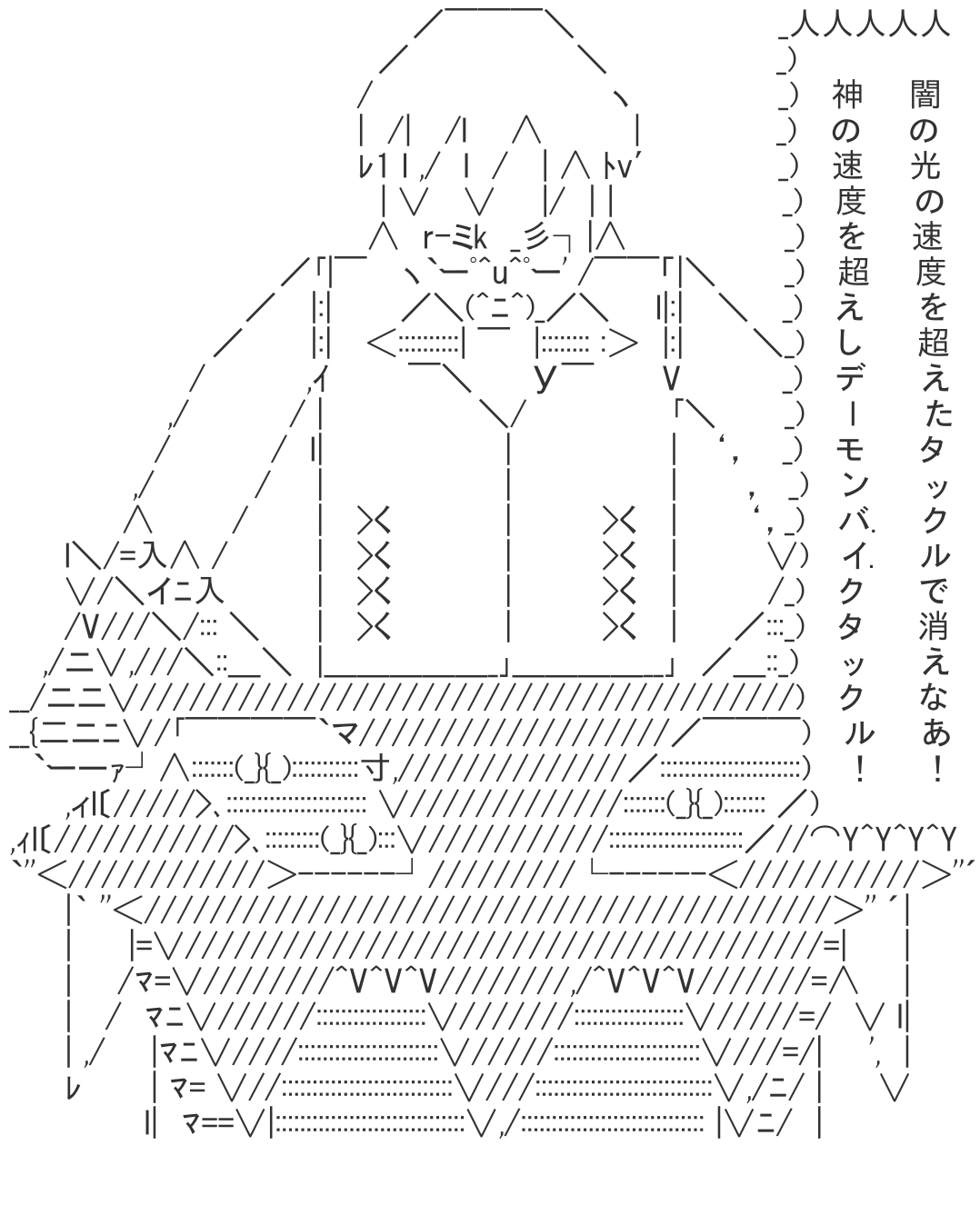 アラド戦記 | AAHub - スマホ対応のアスキーアートビューアー