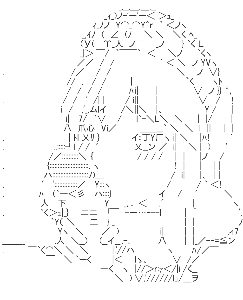 リリアーヌ05（R18） | AAHub - スマホ対応のアスキーアートビューアー