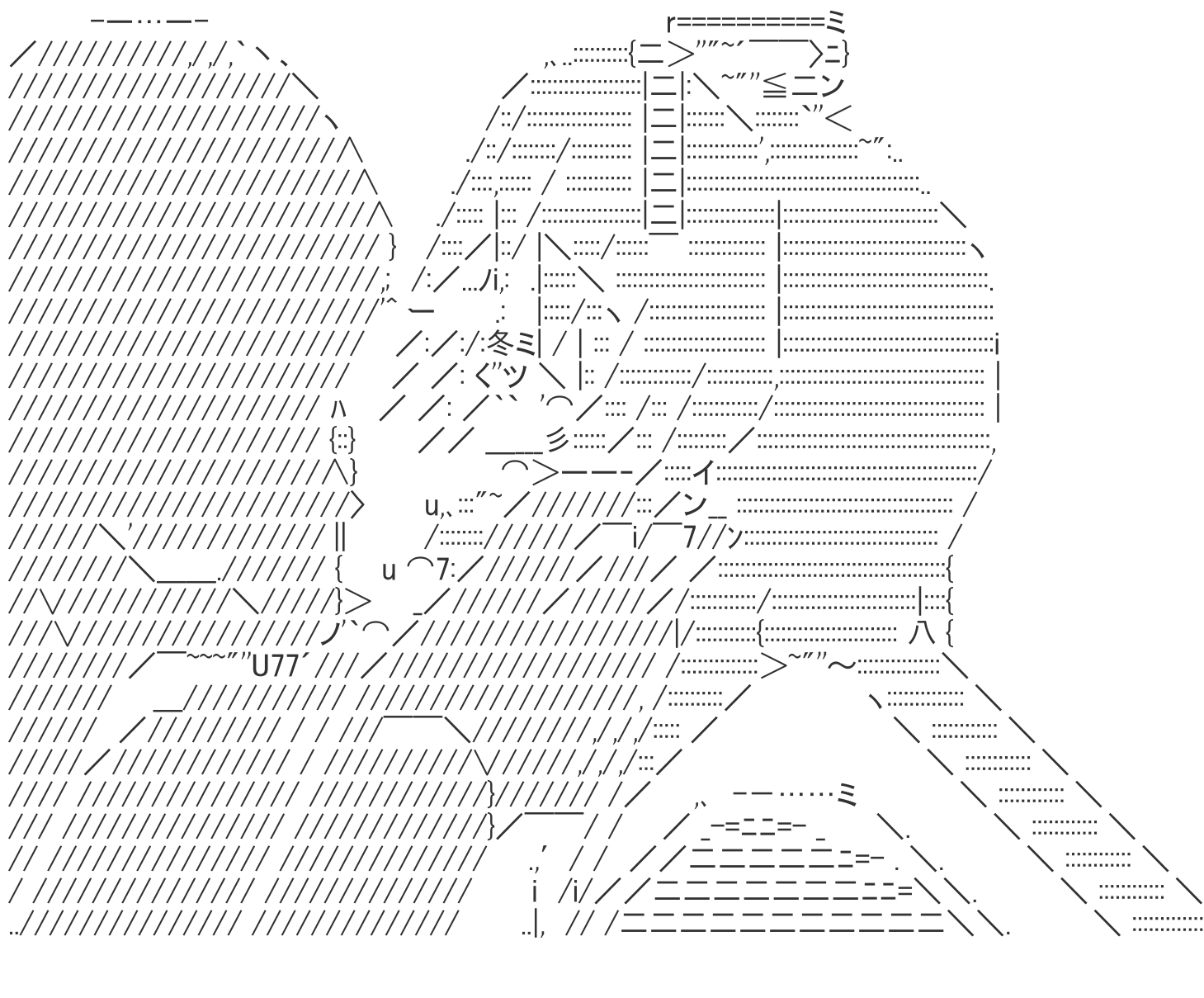 レンR18・02（大人） | AAHub - スマホ対応のアスキーアートビューアー