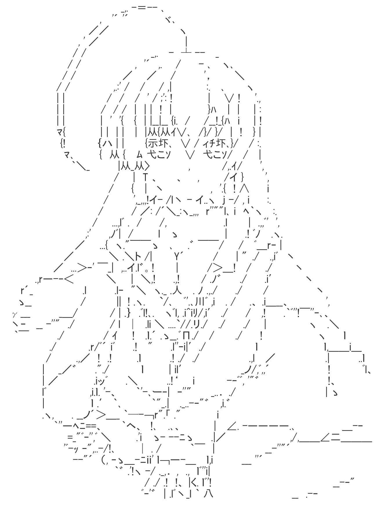 ニャル子04（R18） | AAHub - スマホ対応のアスキーアートビューアー