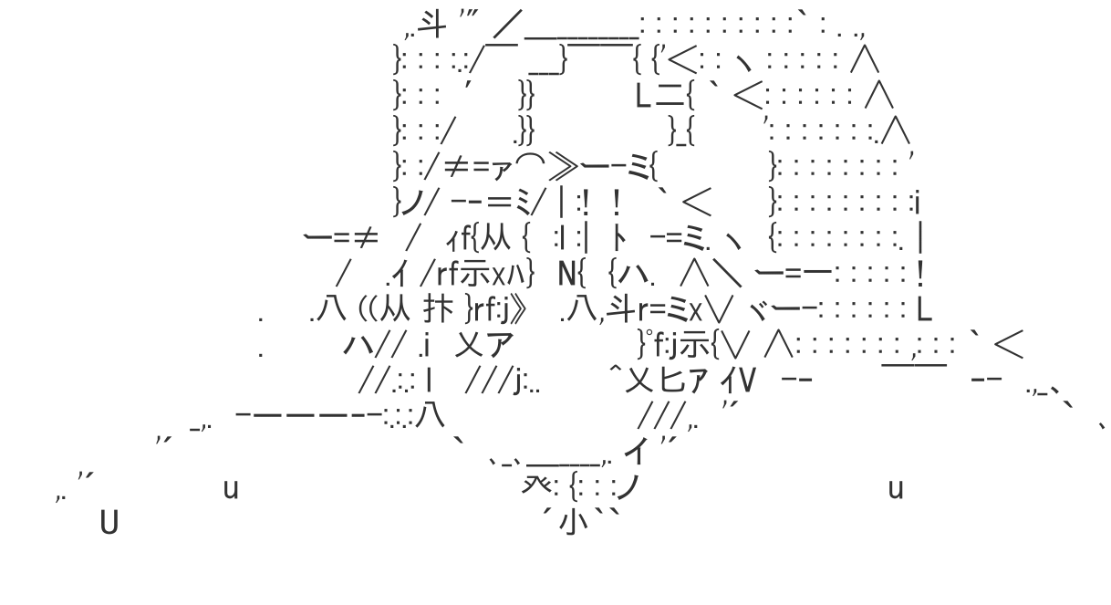 ブリジットR18・02（特殊） | AAHub - スマホ対応のアスキーアートビューアー