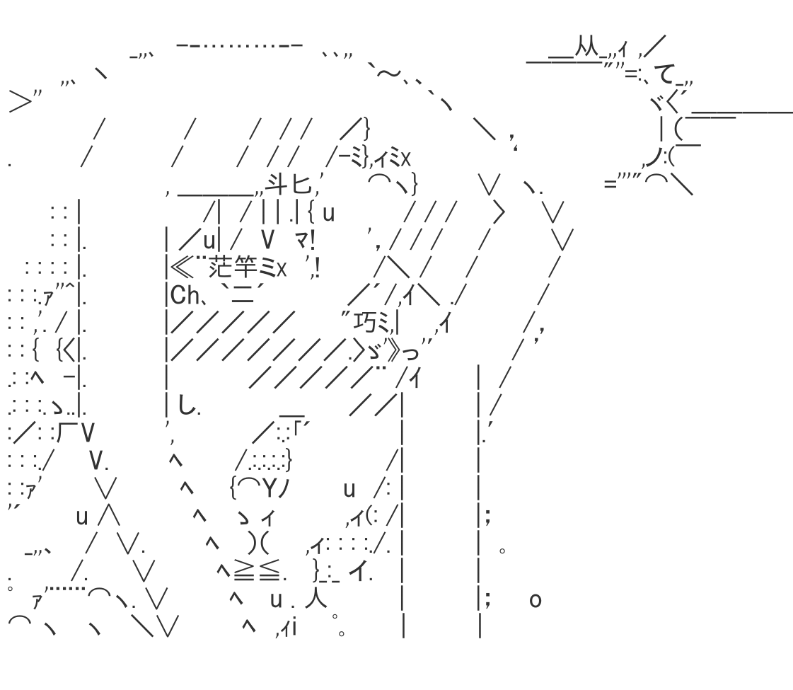 アチャ子R18・その1（表情・半裸・全裸） | AAHub - スマホ対応のアスキーアートビューアー